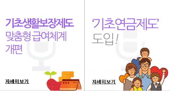 기초연금 수급자격 조정 신청기간 등 보건복지부 홈페이지에서 확인