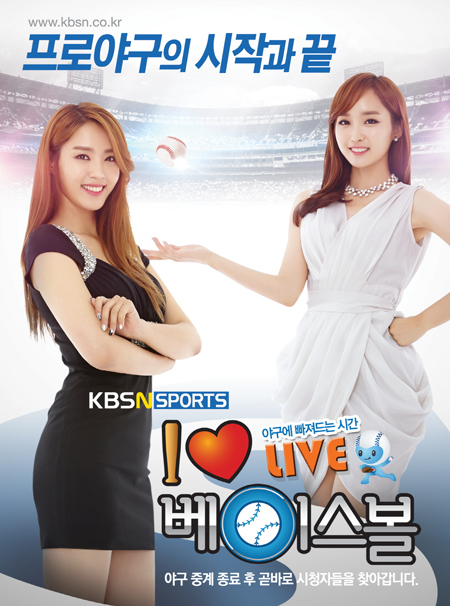 KBS N 아이러브베이스볼, 개막이후 4달 연속 시청률 1위